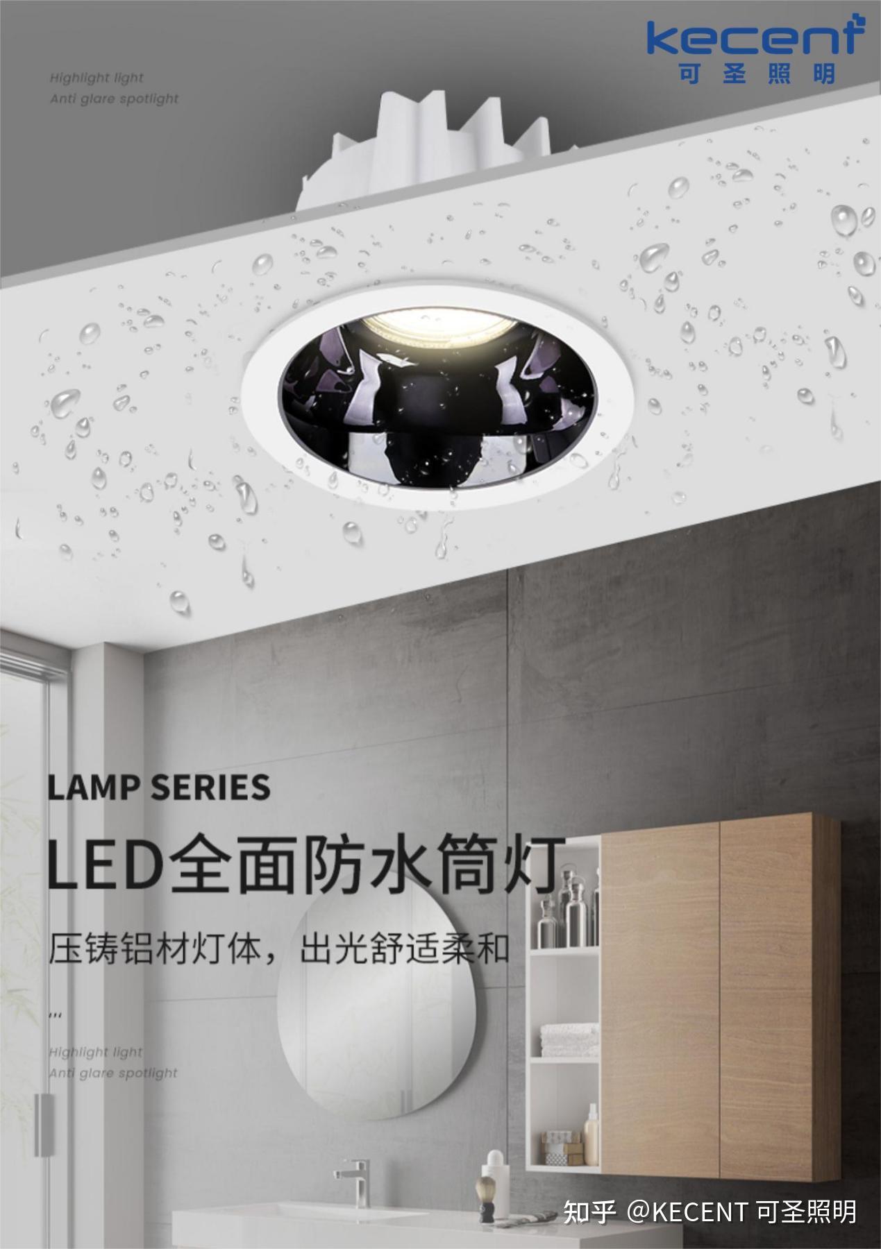 【超全攻略】筒灯怎么选？一定要看这篇！ - 知乎