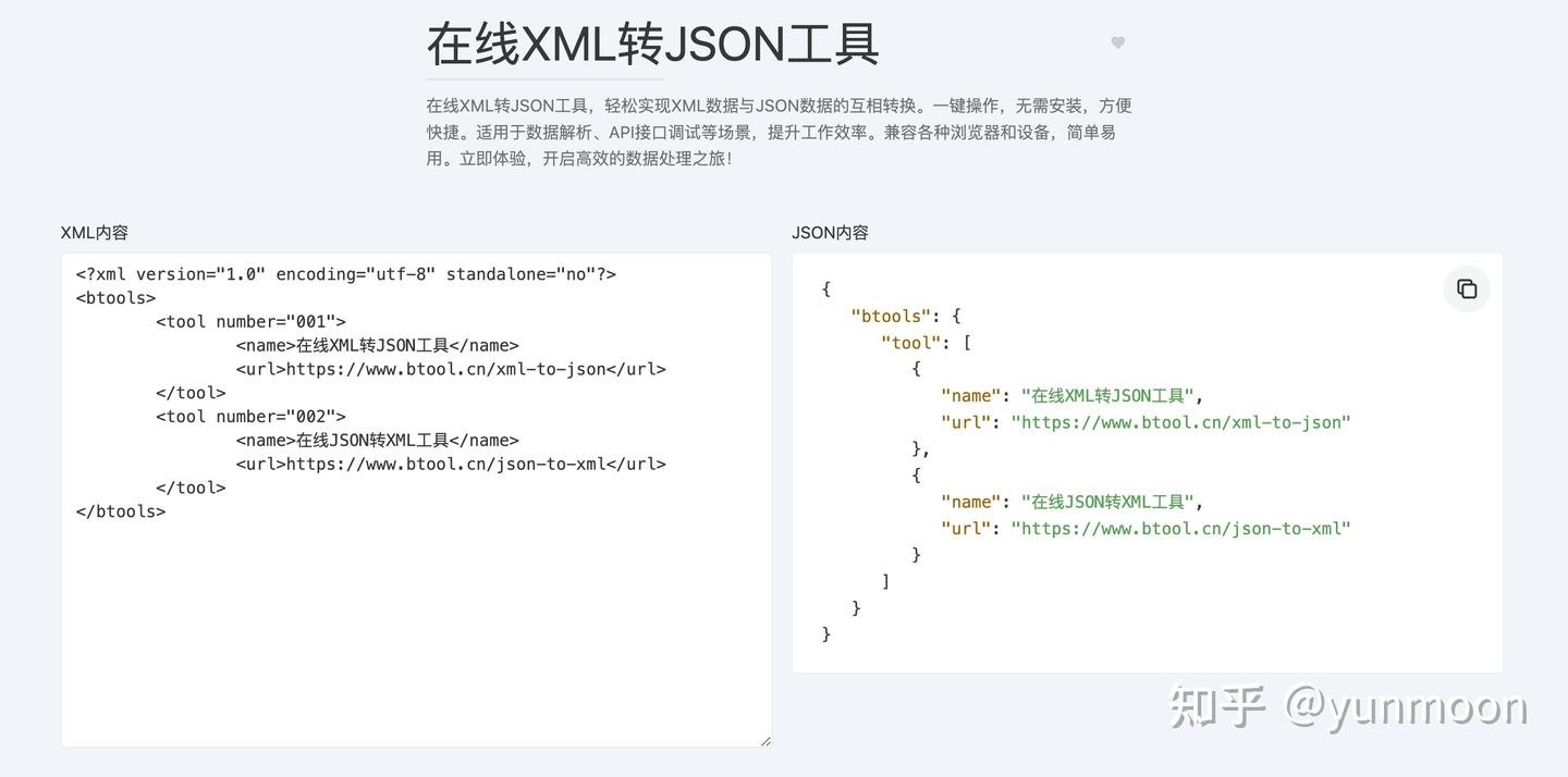 在Javascript语言中，如何处理xml转json - 知乎