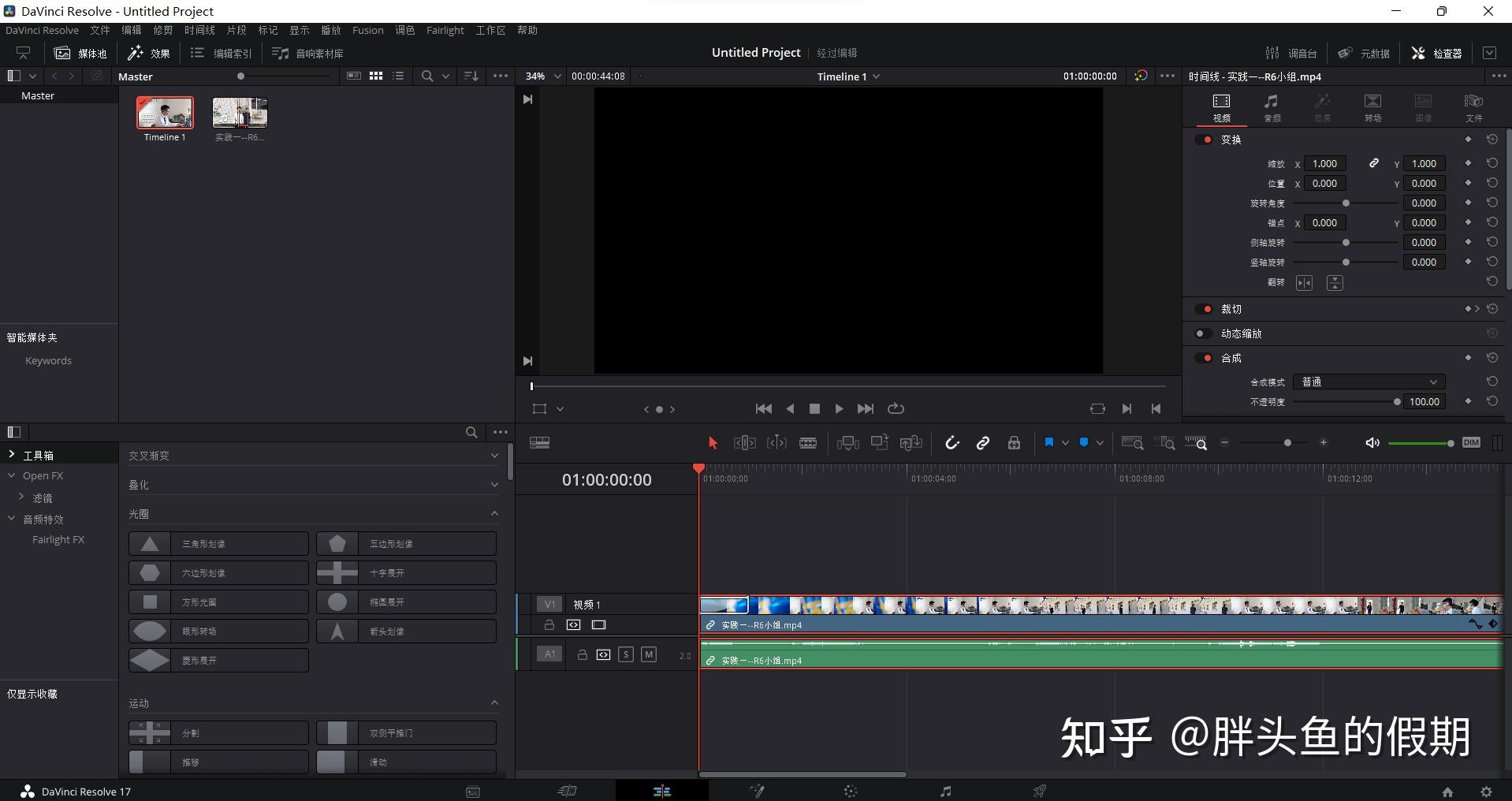 【DaVici Resolve】一小时上手达芬奇学习笔记 - 知乎