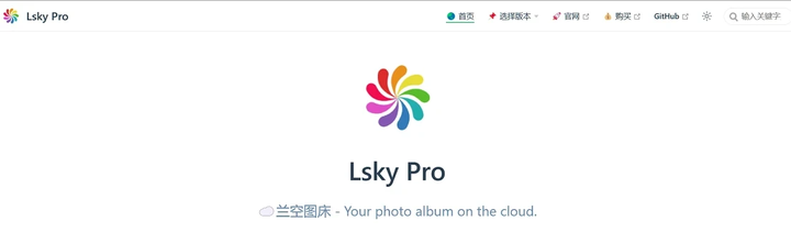 AList+云盘+LskyPro · 搭建大容量图床服务 - 知乎