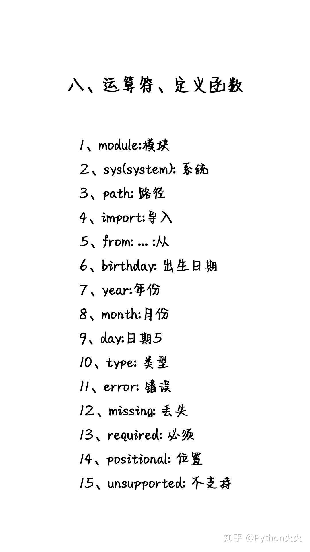 英语不好,能学好python吗? 知乎