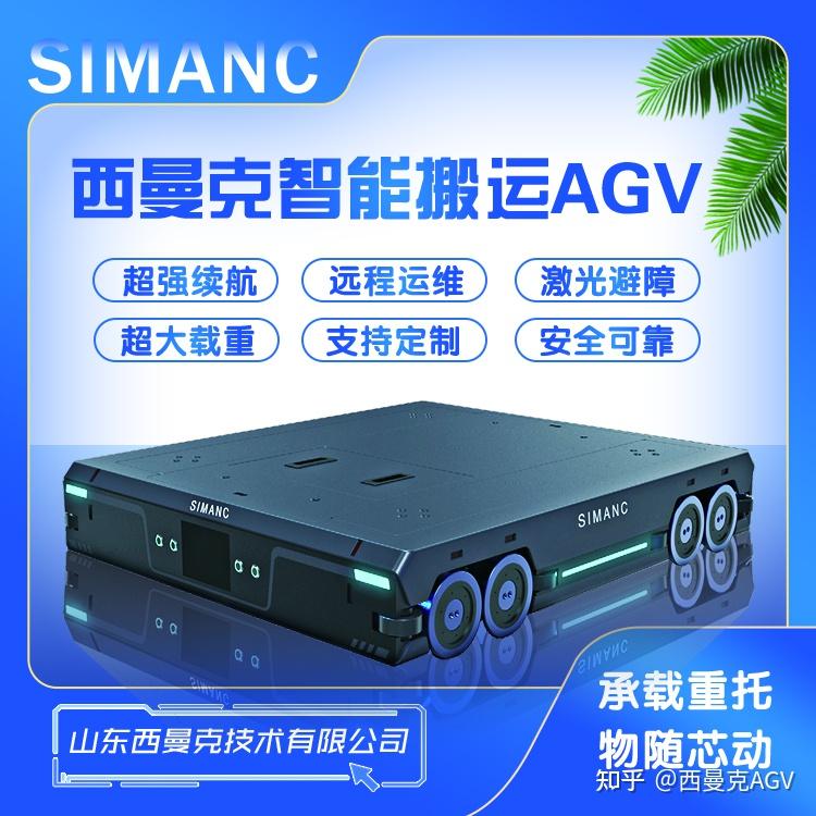 AGV小车的工作原理？ - 知乎