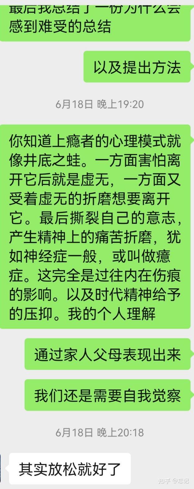 恋物瘾是两种瘾(介绍瘾心理机制) 知乎