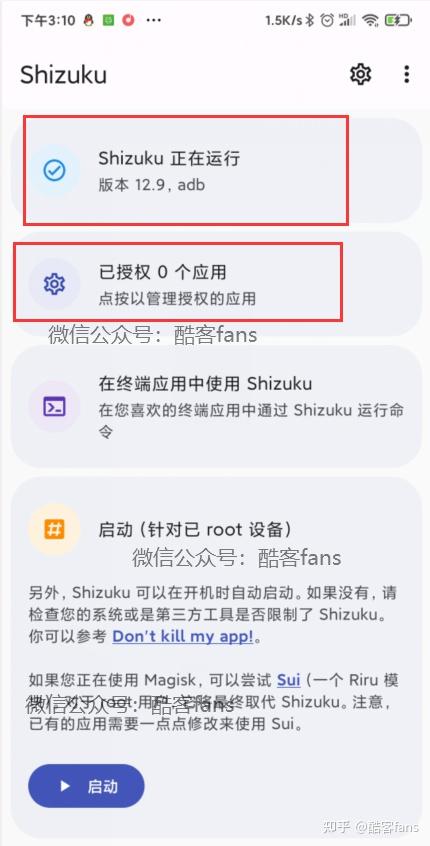 不能解锁、无法ROOT也能玩机：Shizuku 基础使用攻略：让应用直接使用高级权限 - 知乎