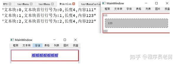 富文本QTextEdit - 知乎