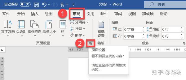 【Word教程】页面中垂直对齐的四种方式 - 知乎