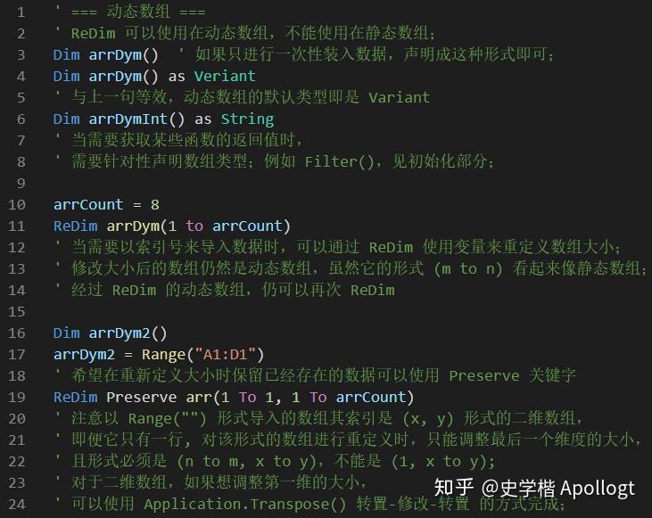 聊聊 Vba 数组的那些坑 知乎 