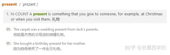 一个英语知识！过节礼物，到底用gift还是present？ - 知乎