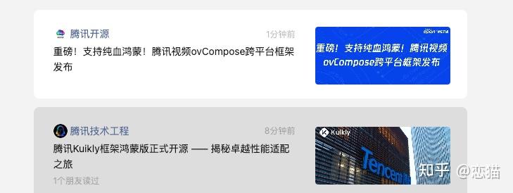 腾讯 ovCompose 开源，Kuikly 鸿蒙和 Compose DSL 开源，腾讯的“双”鸿蒙方案发布 - 知乎