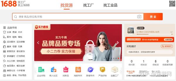 1688平台不再支持GIF格式的主图 - 知乎