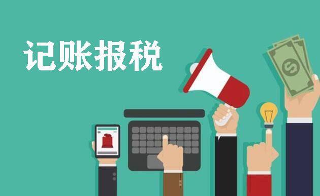 深圳刚成立的公司可以不做记账报税吗? 知乎