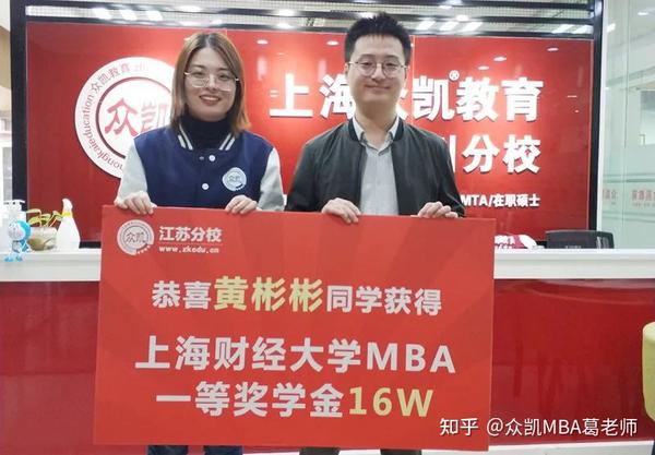【MBA院校推荐】2023年入学上海财经大学MBA备考攻略汇总——一文读懂上财MBA - 知乎