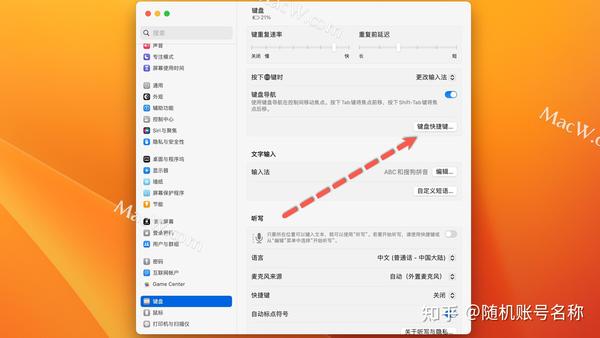 如何在 macOS 中互换 Control 和 Command 键 - 知乎