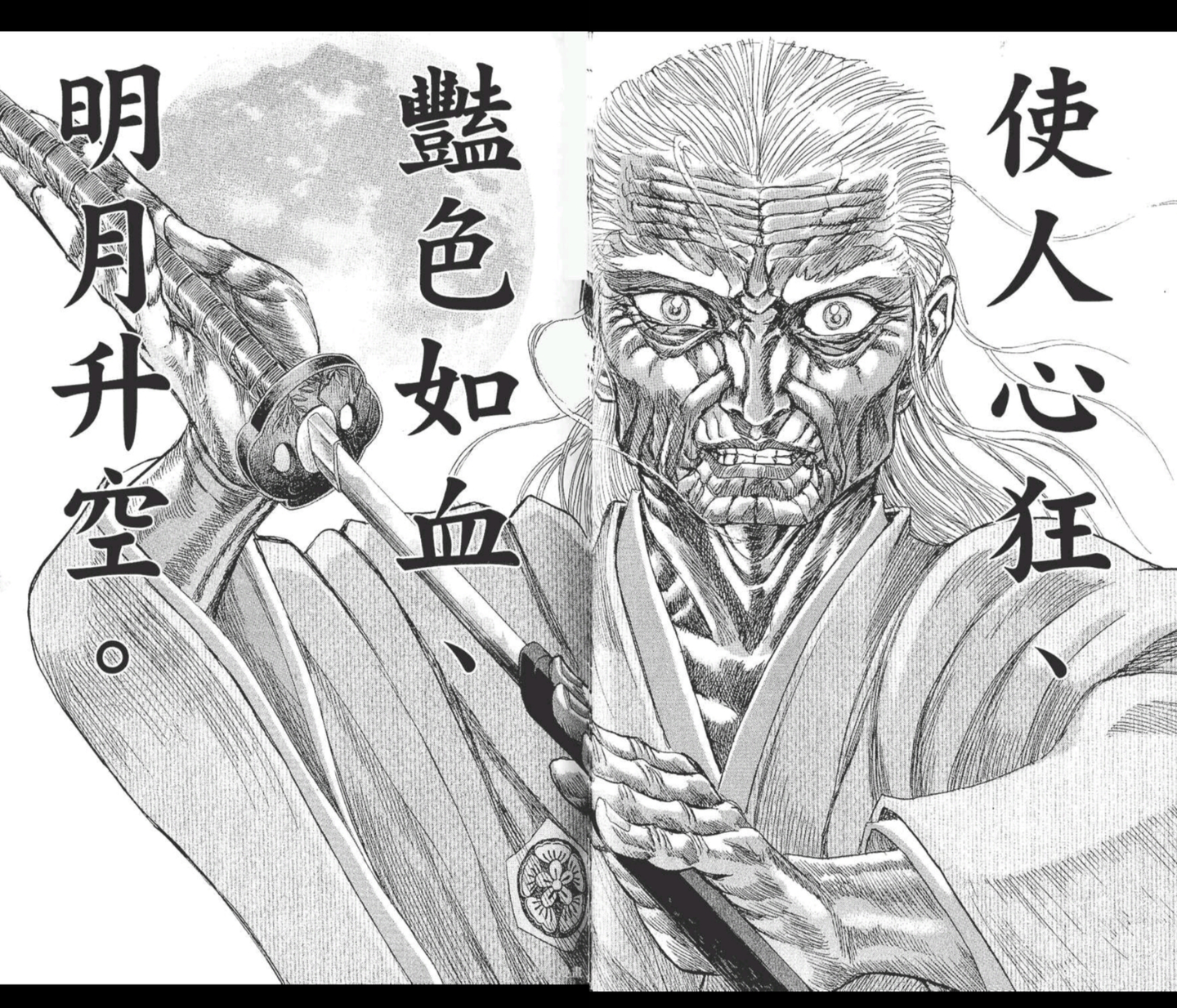 泪香的漫画推荐1：剑豪生死斗 知乎