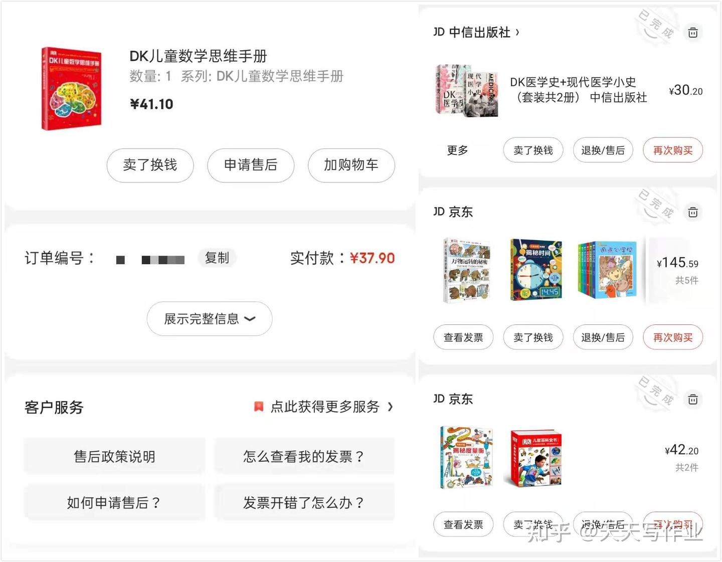 DK公司（Dorling Kindersley）的书籍大梳理（三个版本的DK百科全书、京东满100-50元，从2岁到14岁都可以） - 知乎