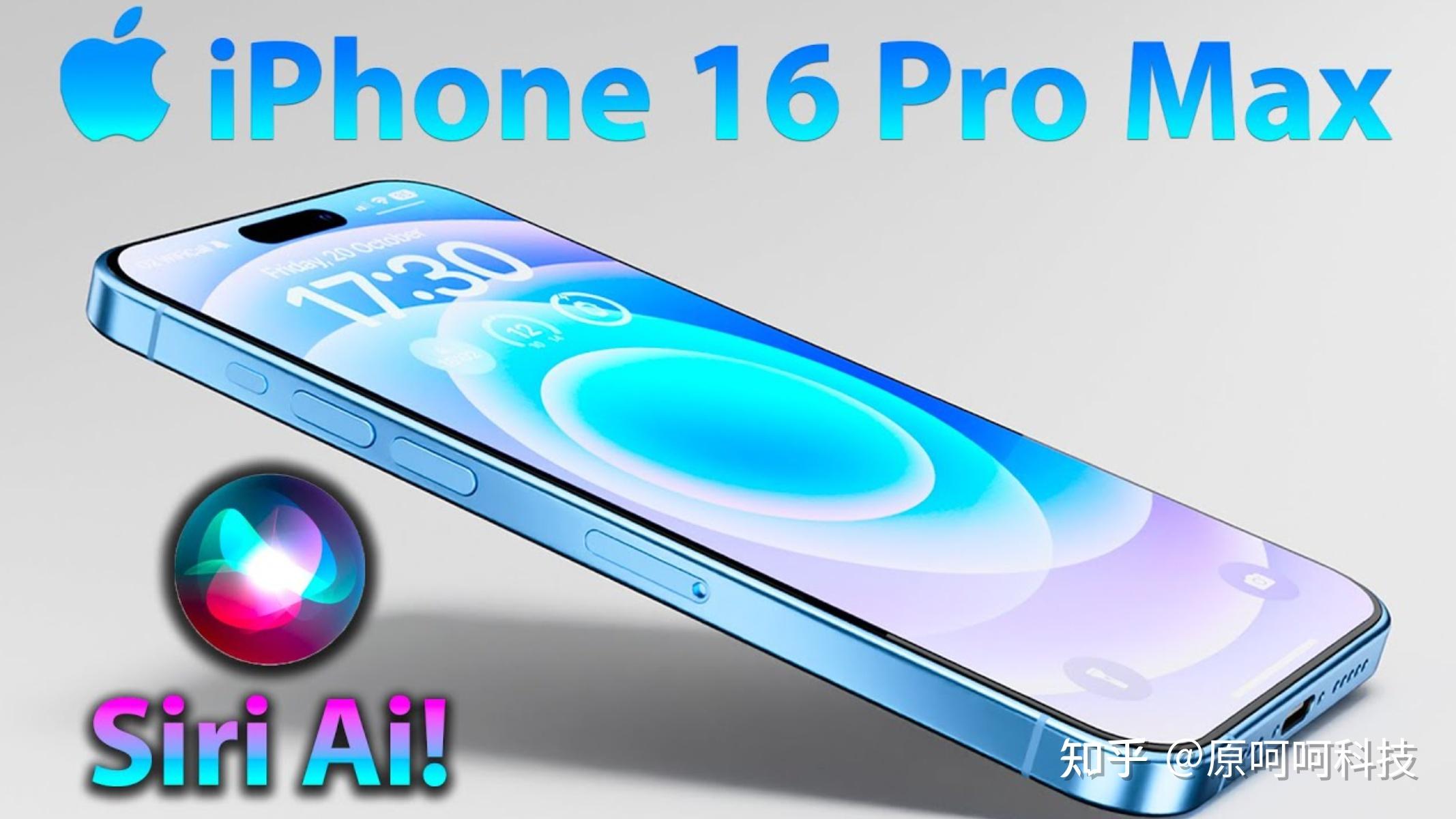 iPhone 16 Pro Max新细节浮出水面：它将是首款创新，大胆升级将到来 - 知乎