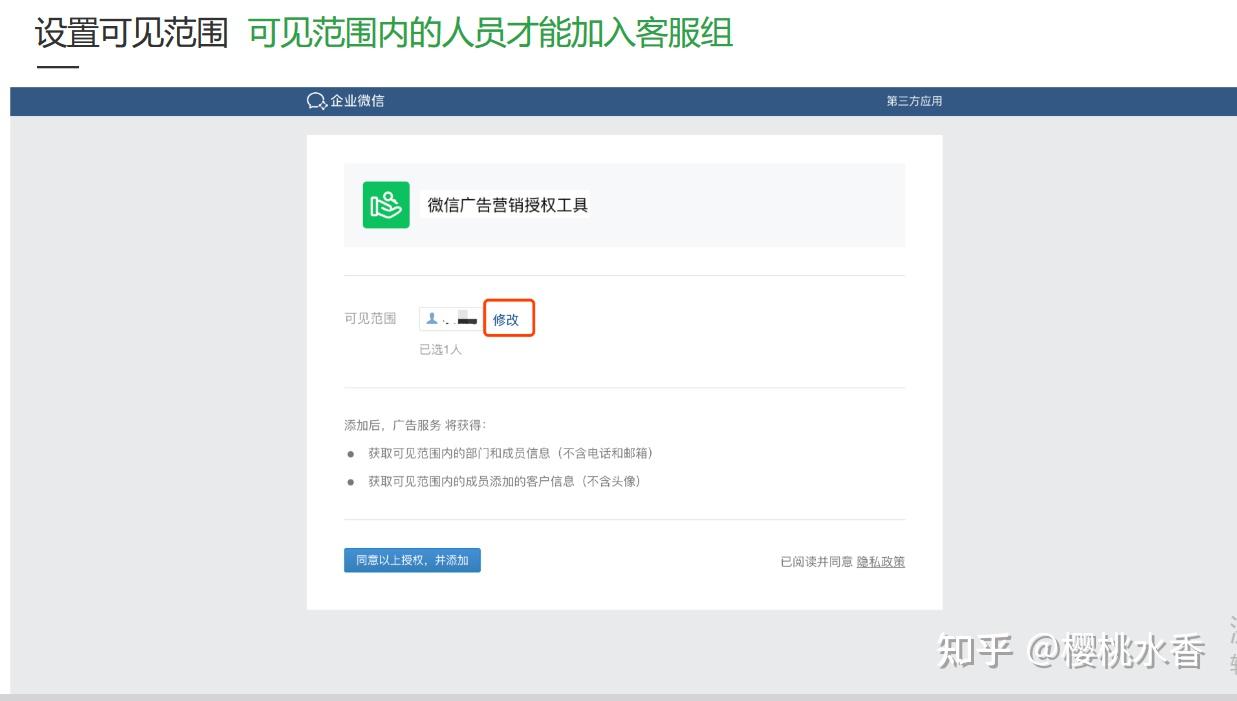 火爆获客新方法：原生页添加企业微信 知乎 