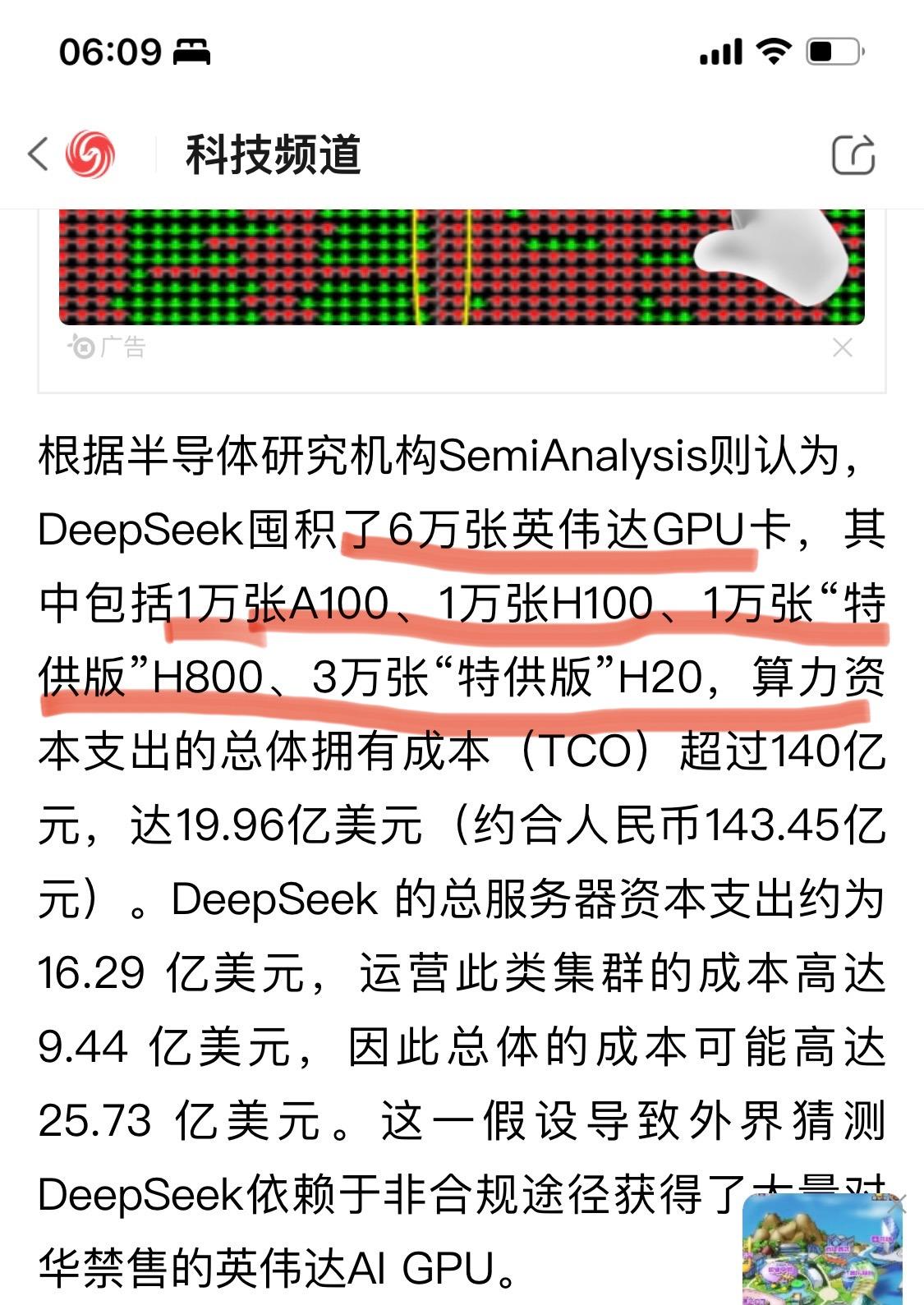 DeepSeek，训练大模型，用了多少张英伟达的GPU？ - 知乎