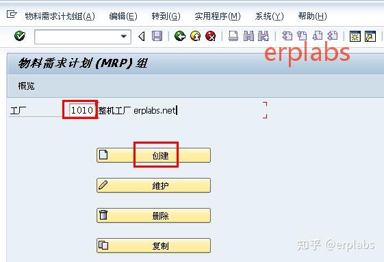 SAP MTS案例教程PP生产后台配置 - 知乎