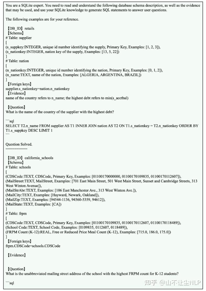 [论文速读] XiYan-SQL：多智能体协同的Text-to-SQL框架 - 知乎