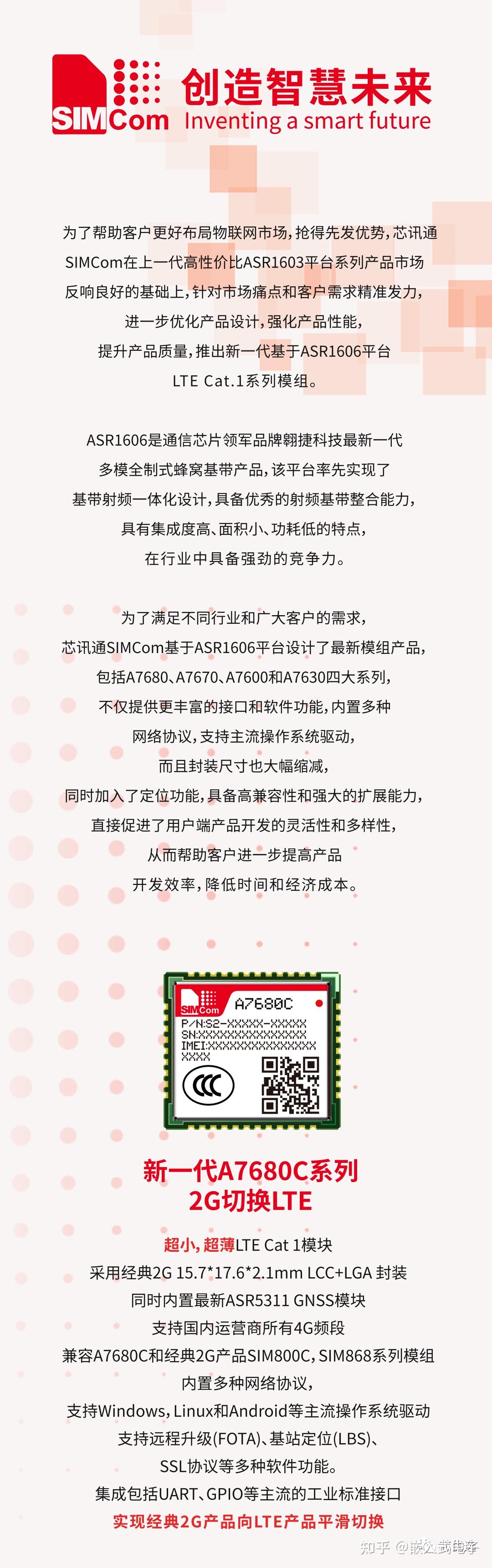 基于LTE Cat.1芯片的4G模组选型 - 知乎