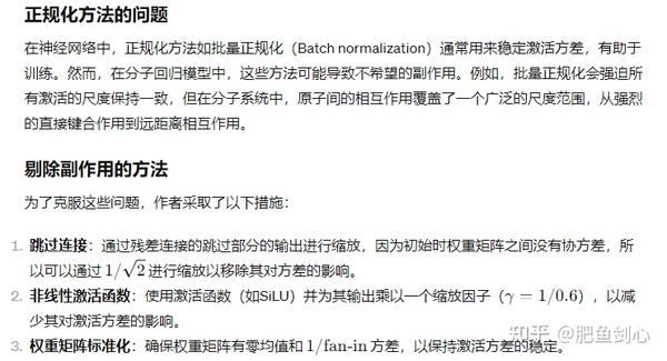 论文笔记37|GemNet Universal Directional Graph Neural Networks for Molecules ...