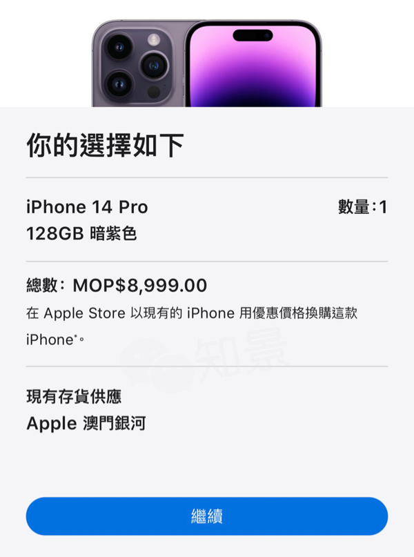 澳门 iPhone14 pro/iPhone14 promax 怎么买？超详细预约购买攻略来啦 - 知乎