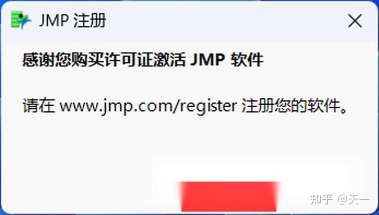 JMP Pro 17.0 安装教程（附安装包下载） - 知乎