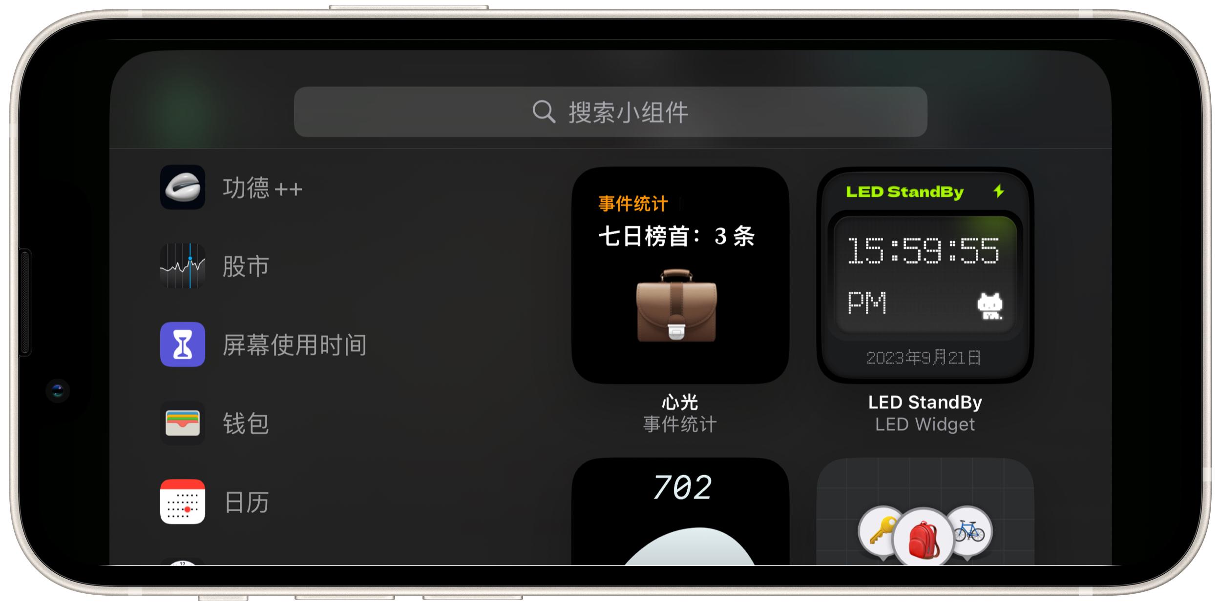 iOS 17 StandBy 待机显示详解 - 知乎