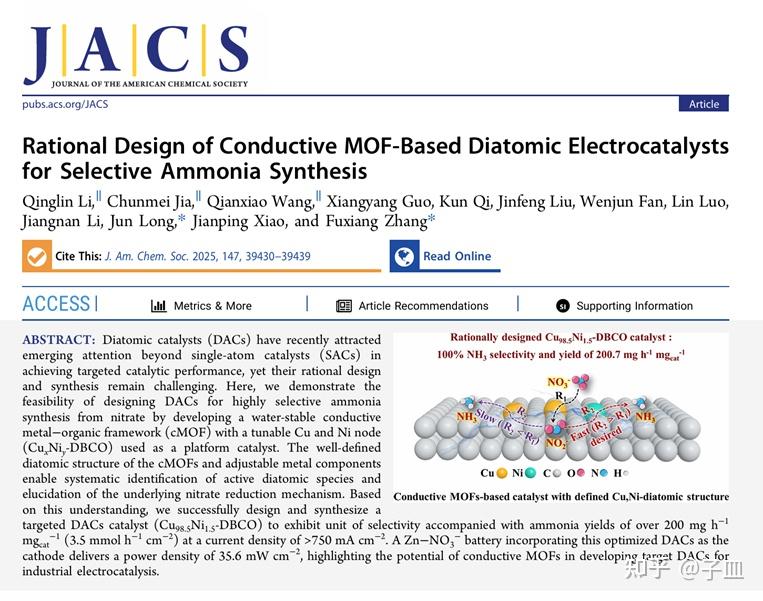 大连化物所 JACS-导电MOF的双原子电催化剂：实现高选择性氨合成的新突破 - 知乎