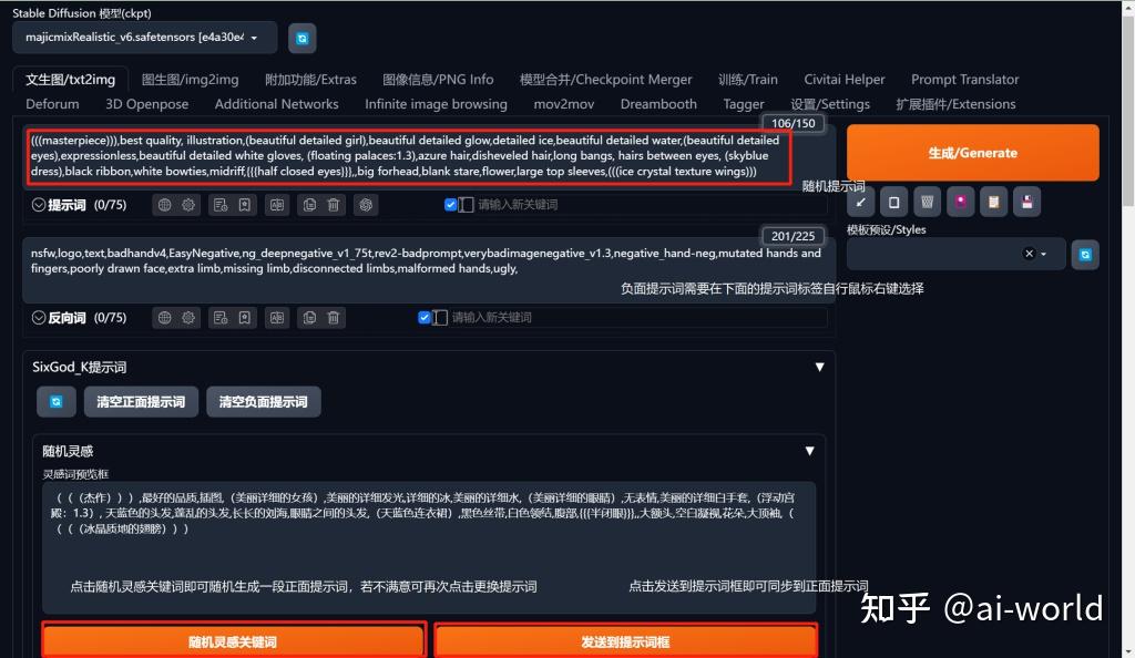 懒人福音，stable diffusion最好用的提示词插件 - 知乎
