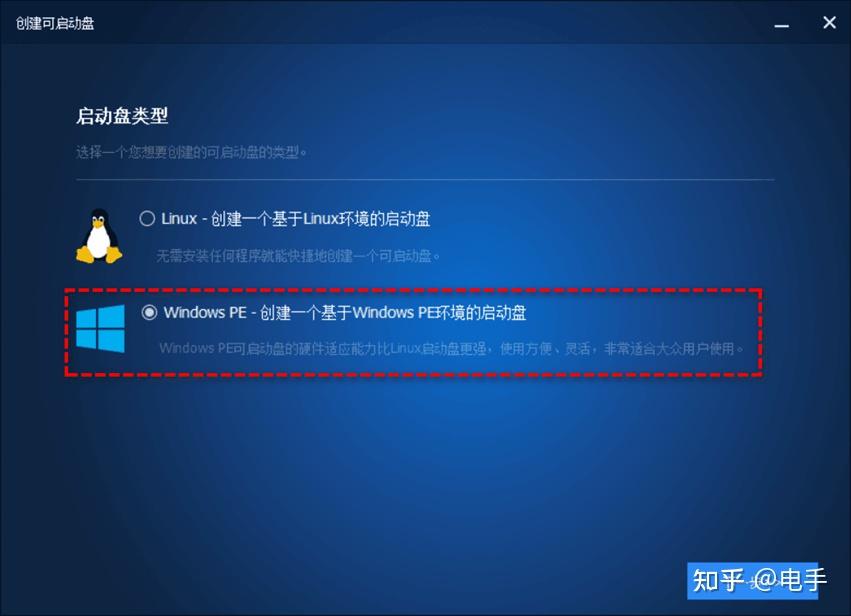 Windows PE怎么修复系统？使用轻松备份解决！ - 知乎
