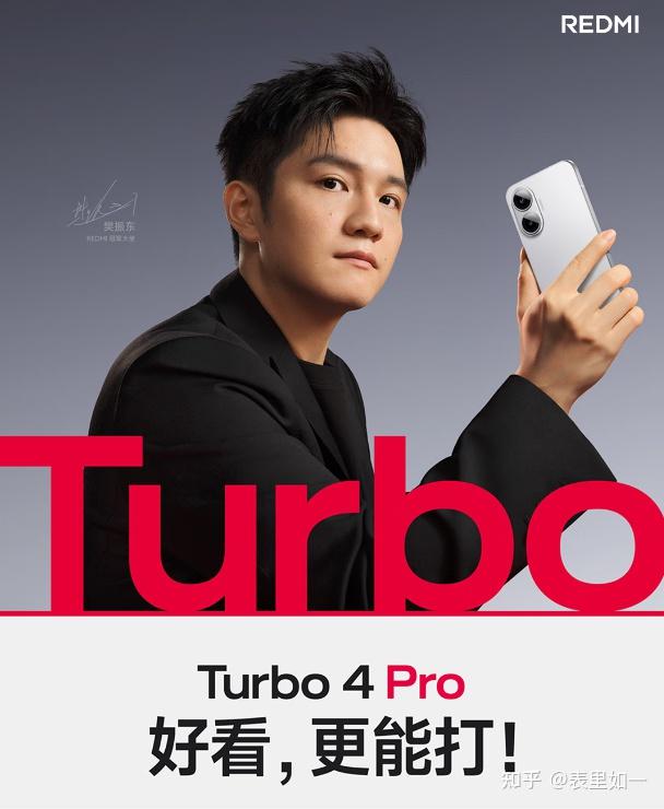 好纠结！红米 turbo 4和红米 turbo 4 pro选哪个好？ - 知乎