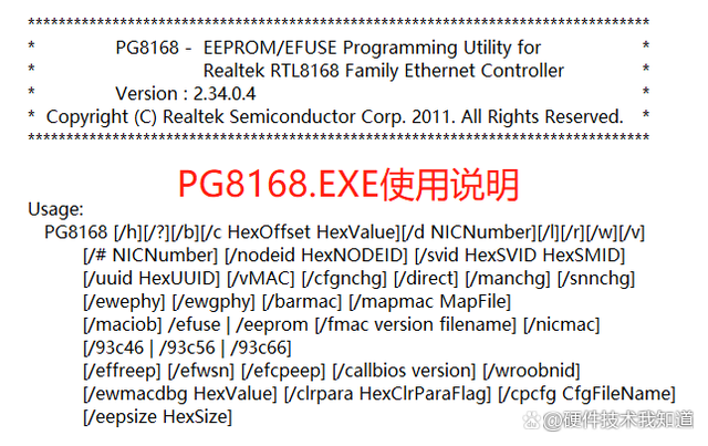 Realtek RTL8168 EEPROM/EFuse刷新工具使用说明 - 知乎