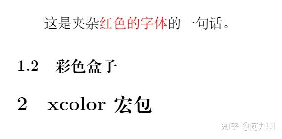 LaTeX知识分享|如何设置字体颜色 - 知乎