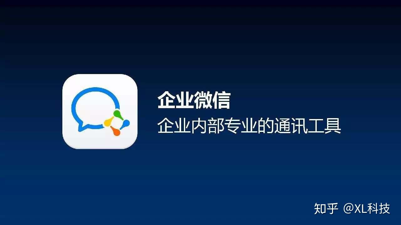 微信海外悄悄改名！WeChat Work 变成 WeCom，媒体：撇开关联？ - 知乎