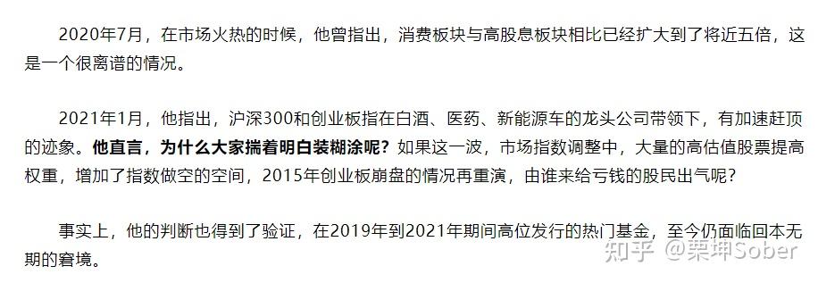 缅怀一位基金前辈0621 - 知乎