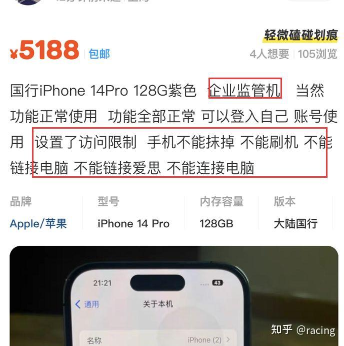 这台iPhone14Pro只要5000！但不能刷机、连接电脑、抹除数据等！ - 知乎