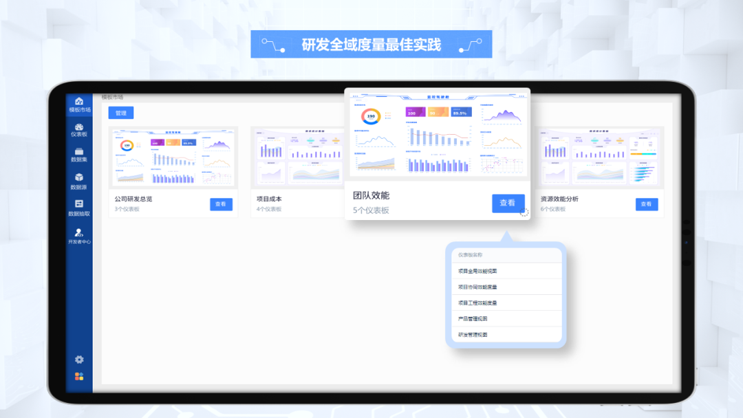 嘉为蓝鲸DevOps平台V5.0，以平台工程提升企业软件研发质效 - 嘉为蓝鲸