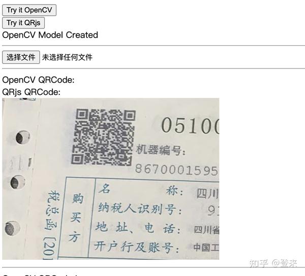 JS识别照片或图片中的二维码 -OpencvQr - 知乎