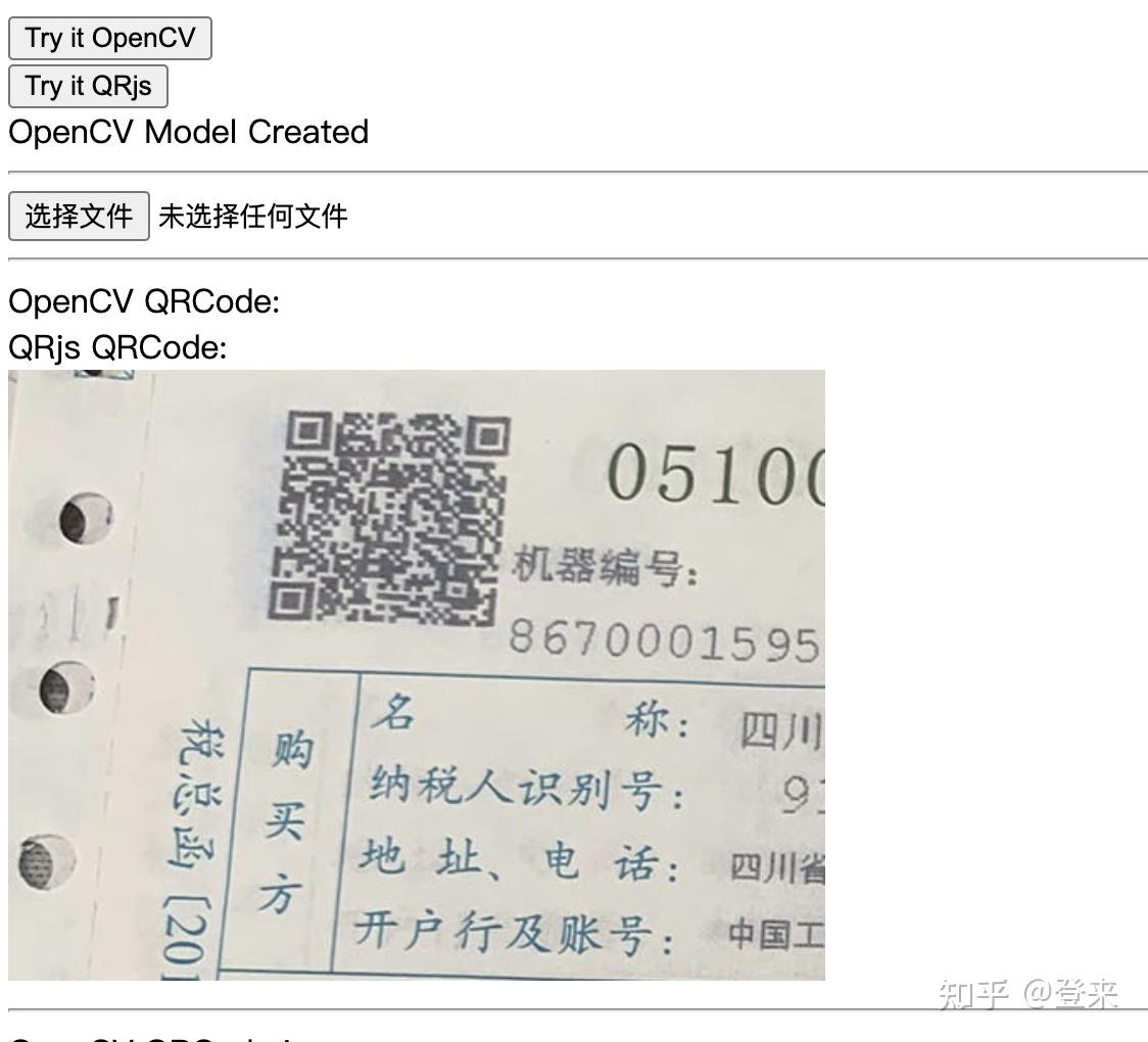JS识别照片或图片中的二维码 -OpencvQr - 知乎