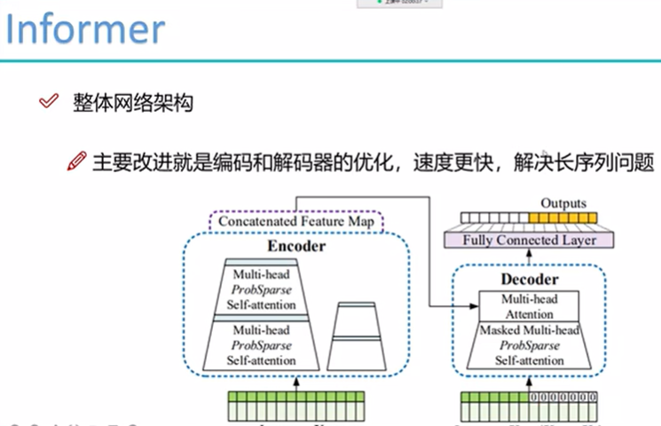 Informer模型的原理 - 知乎