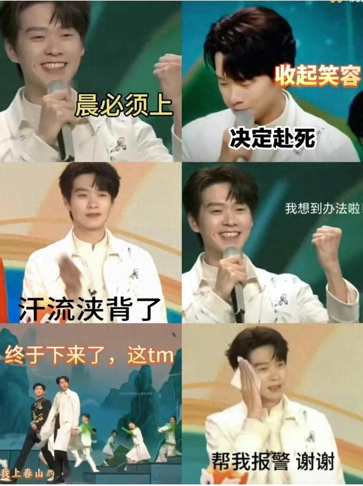 “我上春山 约你来见”，春晚刷屏节目《上春山》已被注册为商标 - 知乎