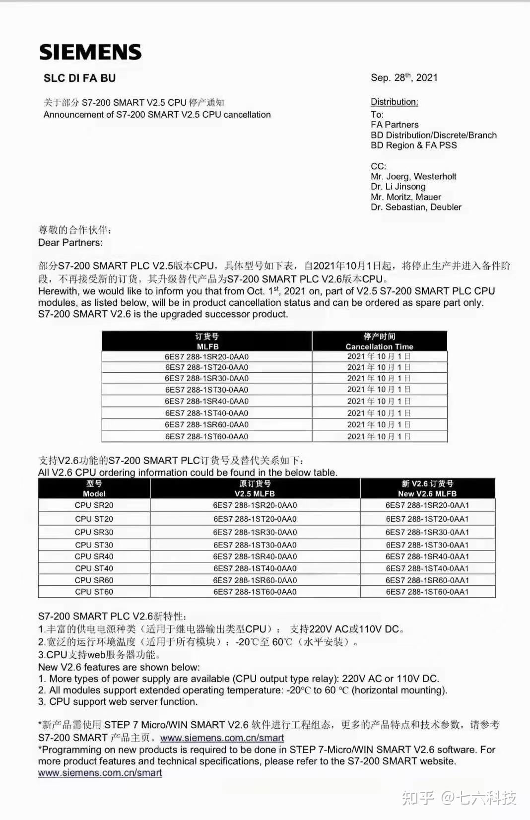 关于部分S7-200 SMART V2.5 CPU停产通知 - 知乎