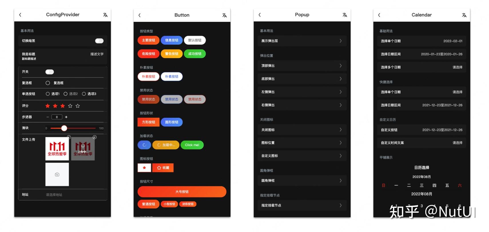 2022倒带-NutUI - 知乎