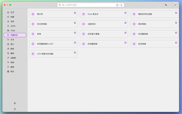 对开发者来说，uTools 和 He3 哪个更好用？ - 知乎