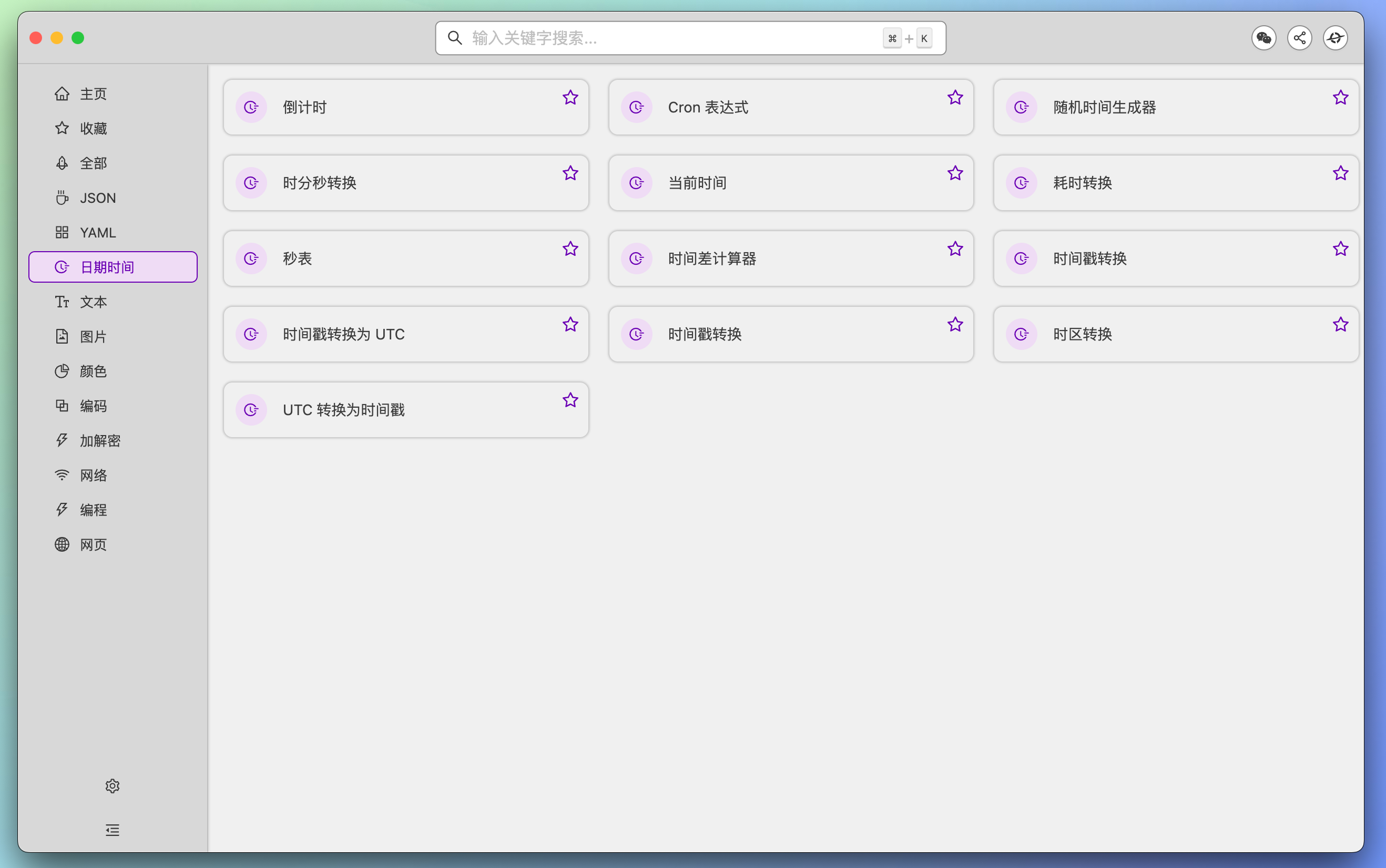 对开发者来说，uTools 和 He3 哪个更好用？ - 知乎