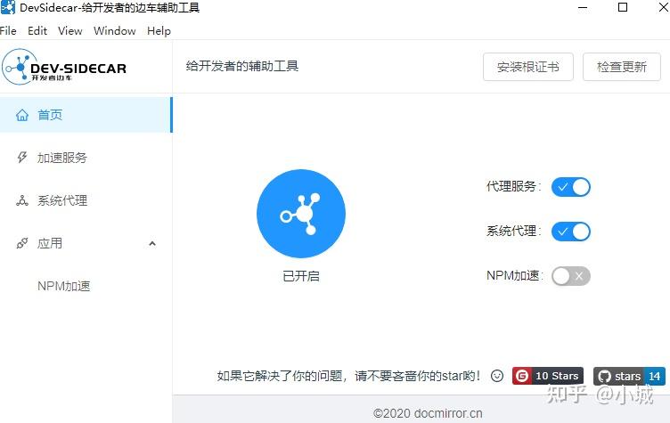 Github加速的10种方式 - 知乎
