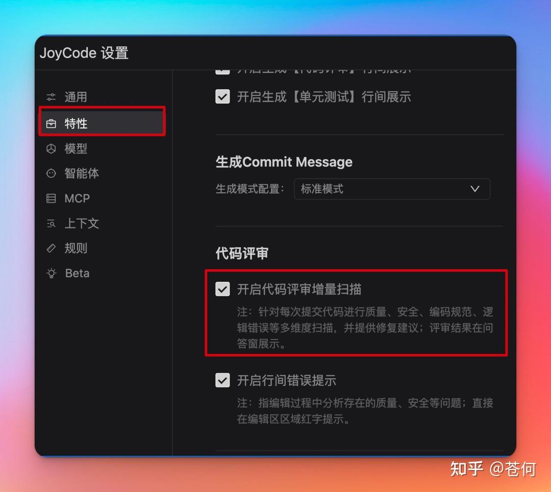 京东开源的智能编码工具 JoyCode-Agent 有什么技术亮点？ - 知乎