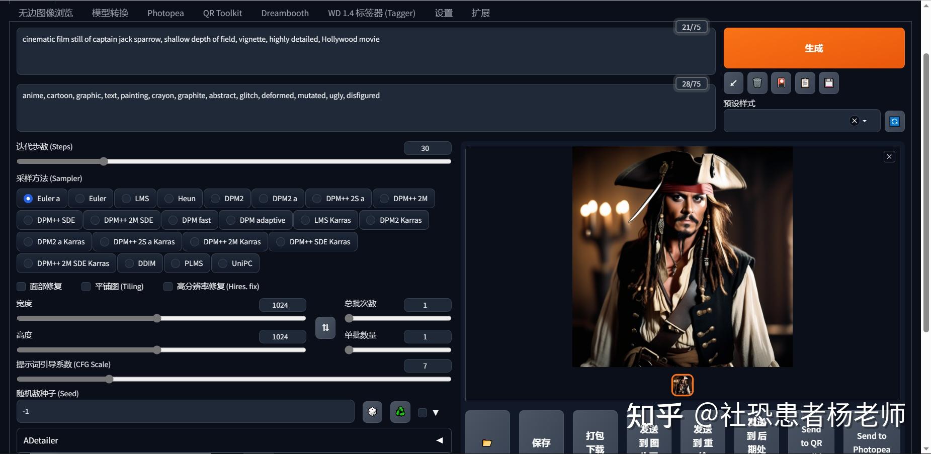Stable Diffision最新模型SDXL 1.0使用全教程 - 知乎